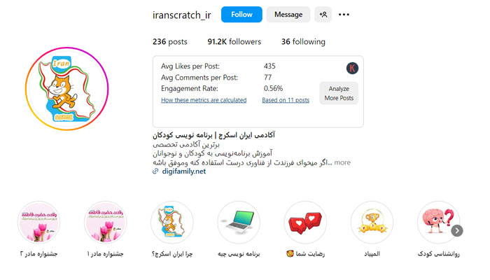 بهترین آموزشگاه برنامه نویسی اسکرچ Scratch تهران + شماره تماس و لوکیشن